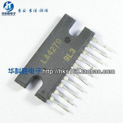 LA4270 音频功放集成电路