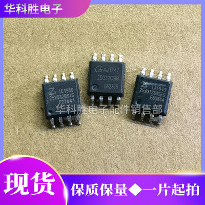 25VQ32BSIG25Q32CSIG