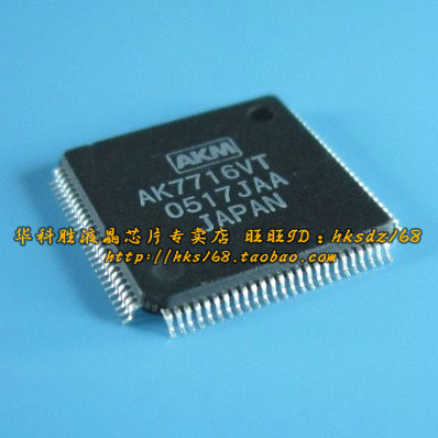 AK7716VT 全新液晶IC