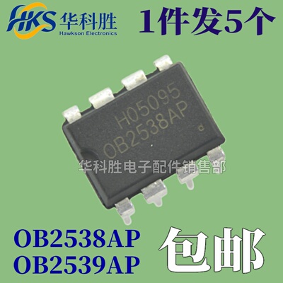 OB2538AP OB2539AP 全新电源管理芯片 DIP-8直插封装