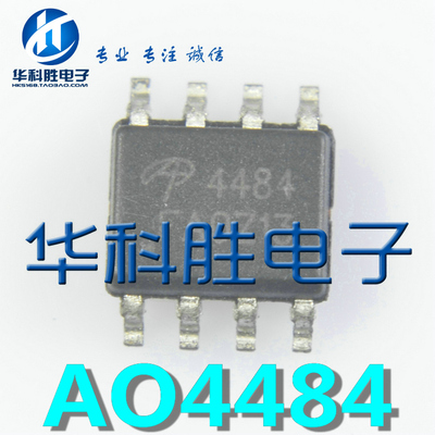 AO4484 液晶电源芯片 SOP-8