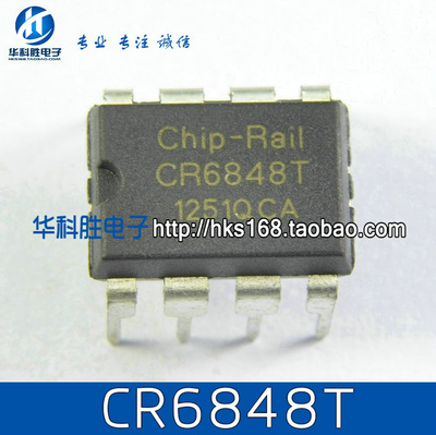 CR6848T 离线式开关电源芯片 直插DIP-8 09