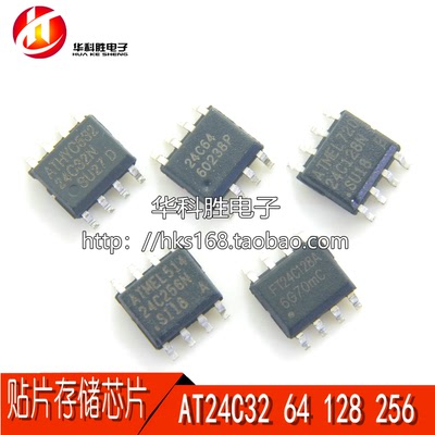 AT24C32 24C64 24C128 24C256 A N FT24C128A 24C512贴片存储器