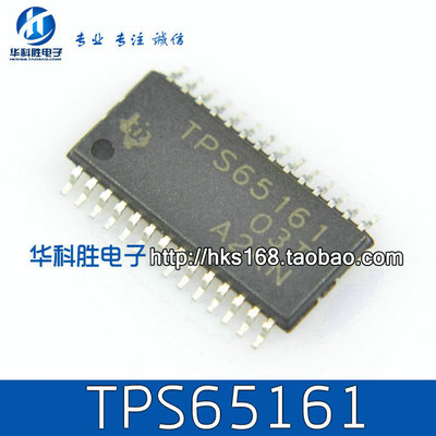 TPS65161 液晶DC/DC转换集成电路芯片