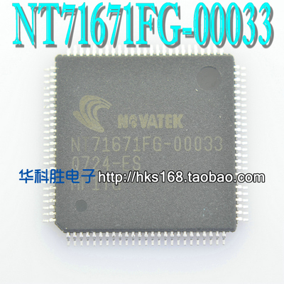 NT71671FG-00033 全新液晶IC