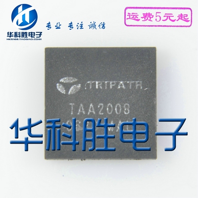 TAA2008 立体声数字音频放大器 QFN