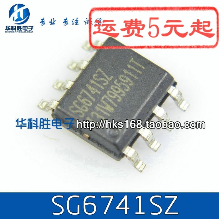 SG6741SZ全新液晶电源管理芯片 SOP-8_虎窝淘