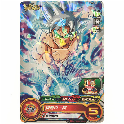 龙珠英雄卡UVPJ-01孙悟空