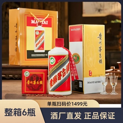 贵州酱香型白酒53度纯粮食酒坤沙老酒高粱原浆窖藏酒精美礼盒整箱