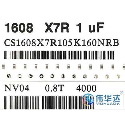 贴片电容 0603 1uF 105K 16V 1608 ±10% CS1608X7R105K160NRB