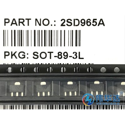 三极管贴片 2SD965A D965A 5A/40V NPN SOT-89 原装 现货 1000只