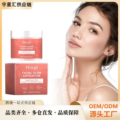 Hoygi 面部去角质磨砂膏 清洁皮肤清爽不紧绷控油温和护理磨砂膏