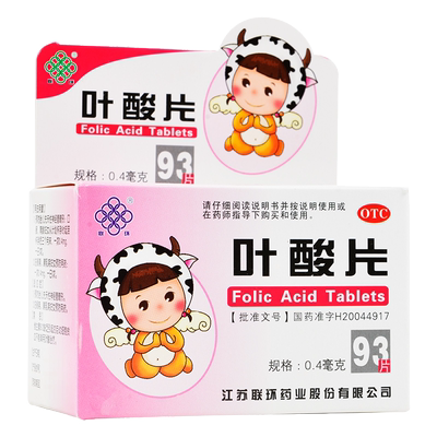 [联环]叶酸片0.4mg*93片/盒妊娠期