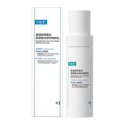 可复美胶原蛋白精粹乳修护舒缓