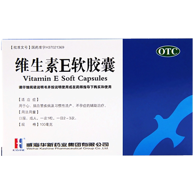 【KASHINE】维生素E软胶囊100mg*30粒/盒心脑血管不孕症习惯性流产