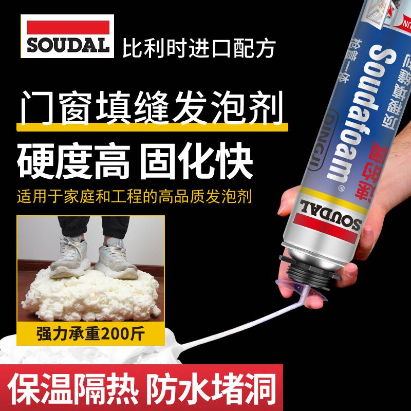 速的奥发泡胶门窗填缝剂聚氨酯泡沫密封防水膨胀补漏填充堵洞神器
