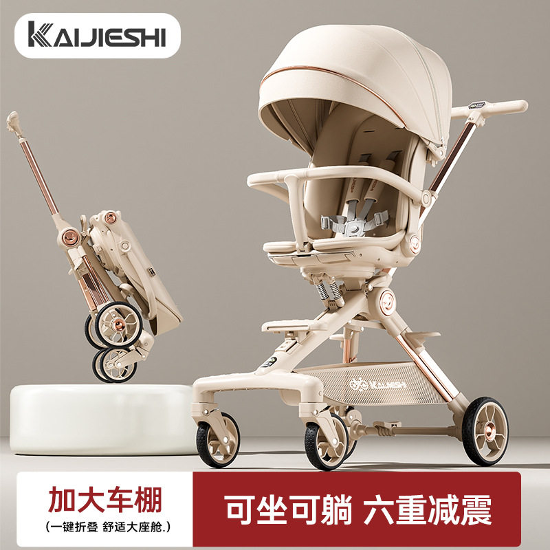 婴儿推车可坐可躺双向一键折叠轻便减震遛娃神器单杆高景观便携式