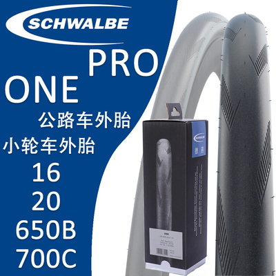 SCHWALBE德燕自行车外胎公路轮胎