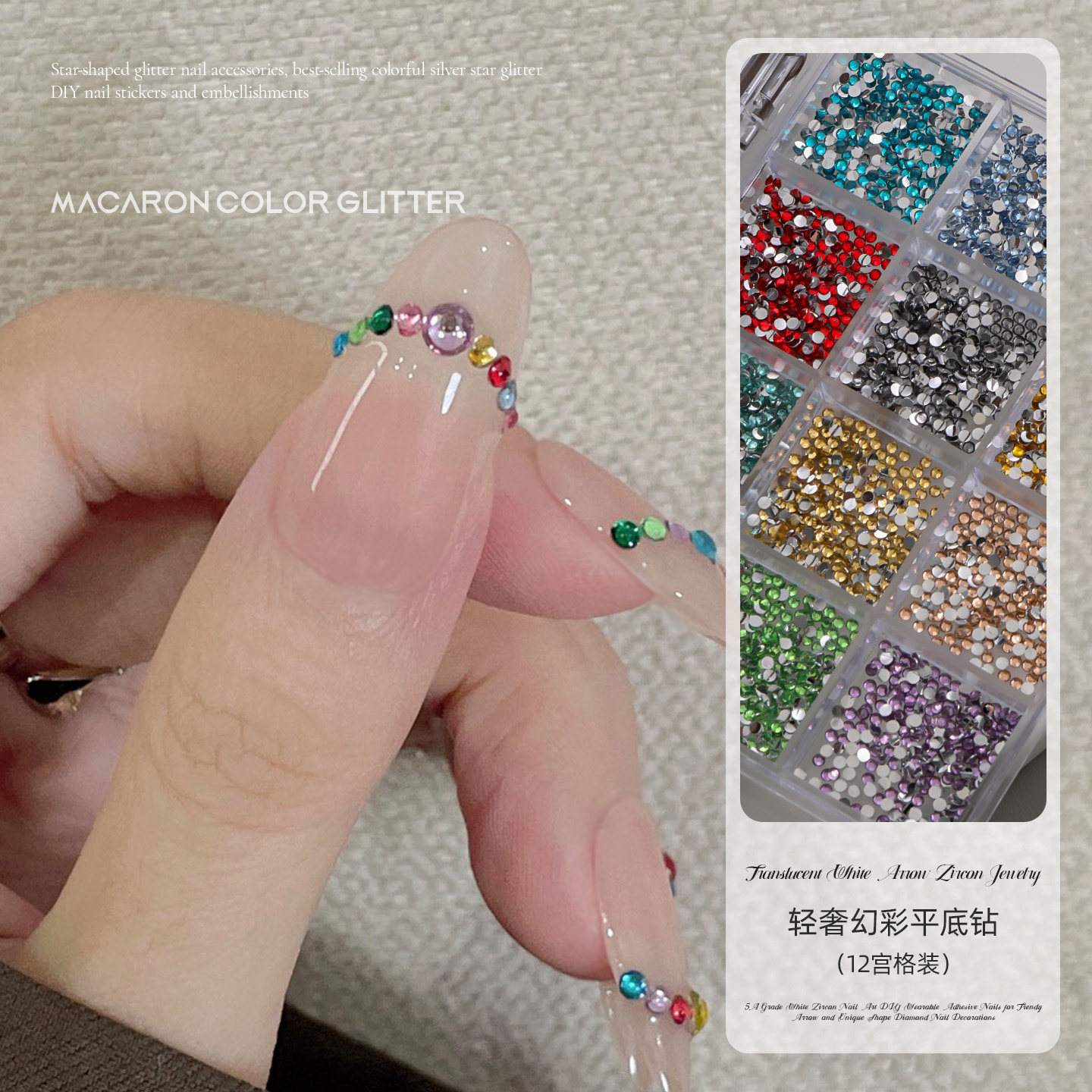 Limitpretty彩色闪钻指甲装饰贴片12色套装DIY美甲平底钻轻奢幻彩