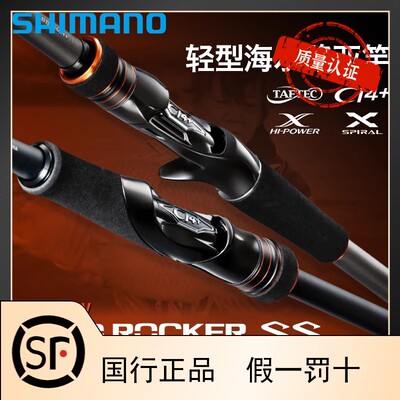 SHIMANO禧玛诺路亚直柄杆远投