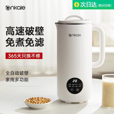 迷你豆浆机破壁机1-2人1-3人