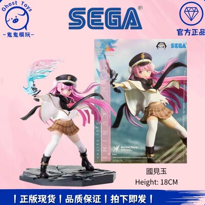 正品 世嘉SEGA Luminasta绯染天空 炽焰天穹 国见玉 气合一闪手办