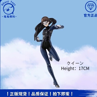正品现货 GSC POP UP PARADE 女神异闻录5 新岛真 QUEEN 手办周边