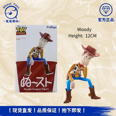 正品现货全新 FuRyu 玩具总动员 胡迪 Woody 泡面压 景品手办周边