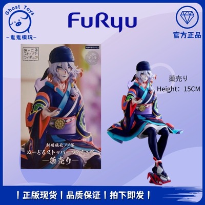 正品现货全新 FuRyu 怪化猫 剧场版 卖药郎 泡面压 景品手办周边