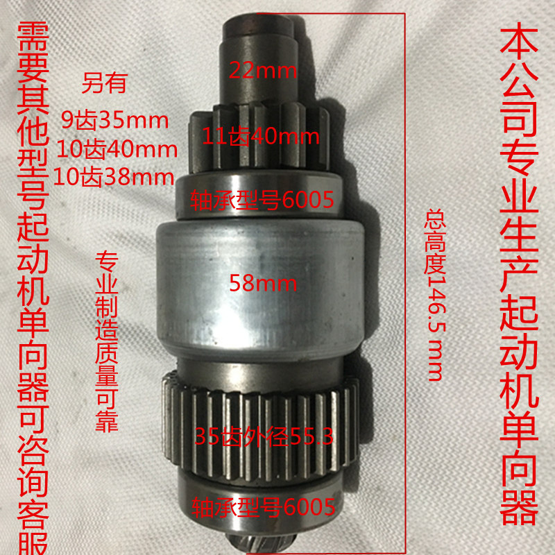 小松6D102五十铃6BB1。6BG1起动机启动马达单向器齿轮6BT甩轮_虎窝淘