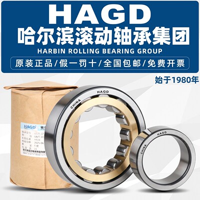 HAGD哈尔滨轴承 NU N 1004 1005 1006 1010 1011 1012 M 圆柱滚子