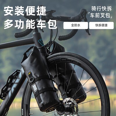适用于捷安特山地车前叉包防水长途旅行包atx660/livxtc800atx830