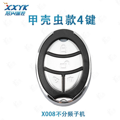 X008用不分频甲壳虫款分体款