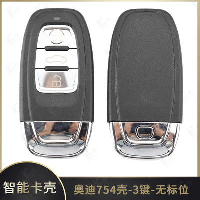奥迪754款智能卡壳3键遥控壳