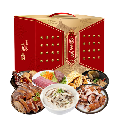 紫光园清真熟食礼盒京韵京味B酱鸭扒鸡酱香卤肉春节礼品送礼团购