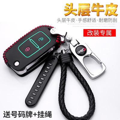 奥驰X2 X3 X6 V3V1V2 V6货车专用真皮钥匙包改装遥控钥匙保护套扣