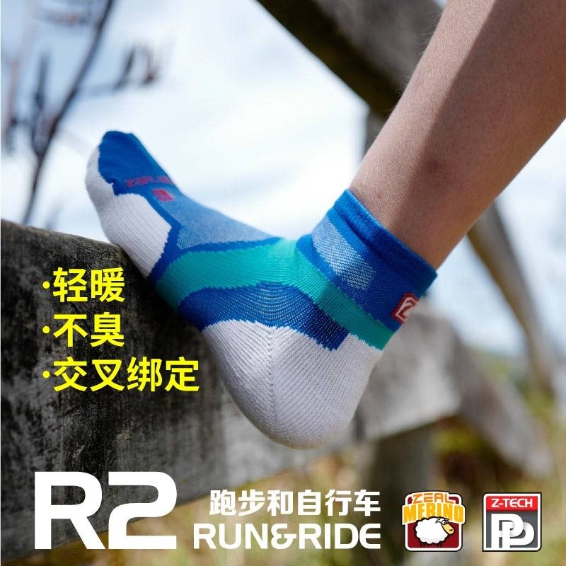 ZEALWOOD赛乐防臭防滑户外运动功能马拉松越野跑步速干短袜男女士