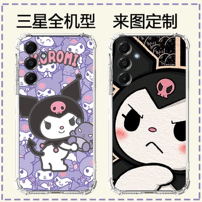 库洛米适用三星A17/A16/A15/A14
