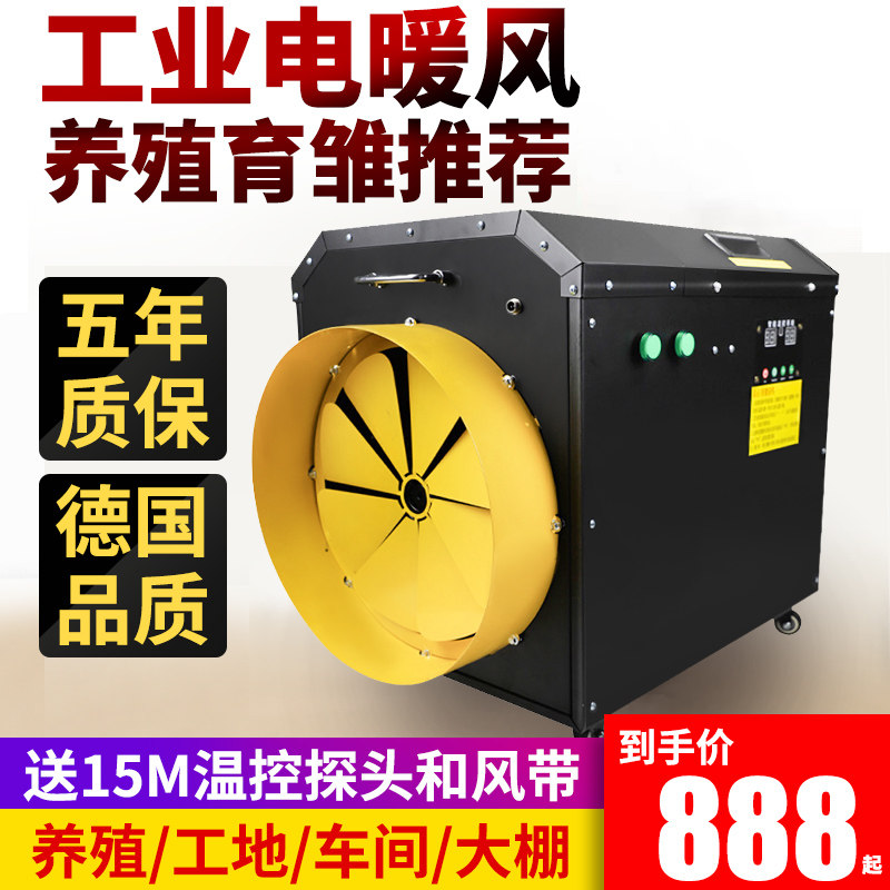 枪牌工业暖风机养殖场育雏电热风炉大功率烘干商用温室大棚取暖器
