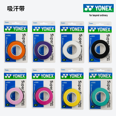 YONEX尤尼克斯yy羽毛球拍手胶防滑吸汗绑带AC102C网球拍手柄缠带