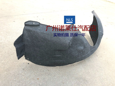 适用于16-19雪佛兰新科鲁兹前叶子板内衬 翼子板内垫轮胎上挡泥板