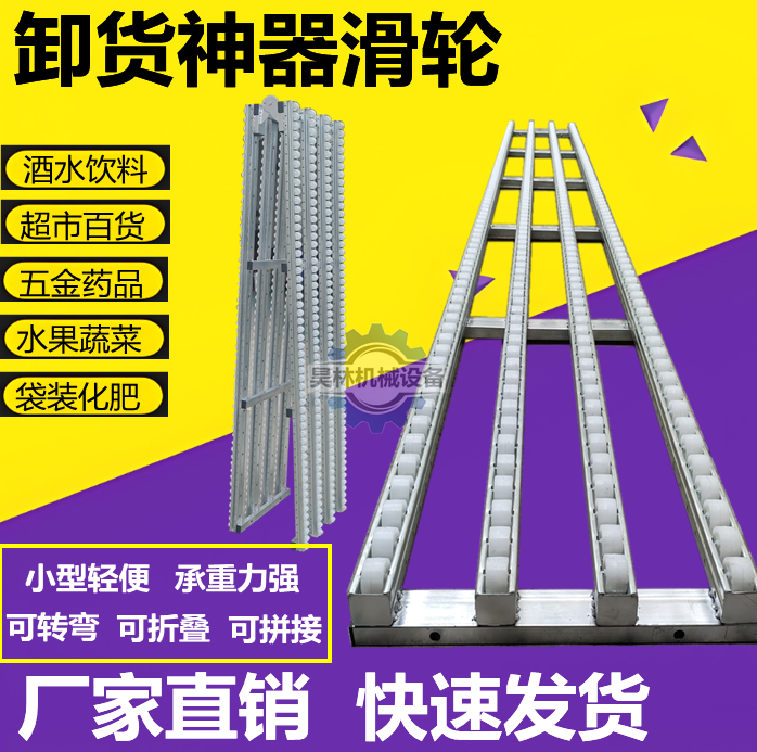 无动力卸货滑梯便携式滑轮袋装物流仓储下货搬运梯卸货神器流利条