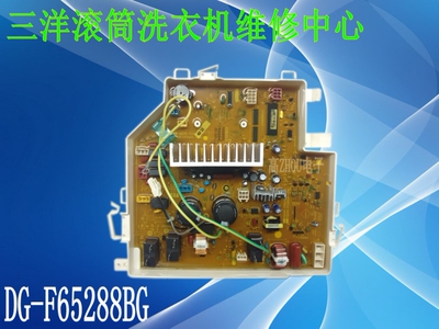 维修三洋滚筒洗衣机电脑板DG-F65288BG  XQG65-F1028BS 主板配件
