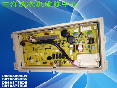 维修三洋洗衣机配件DB85399BDA  DB80377BDE DB70377BDE主板