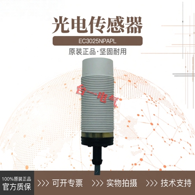 佳乐电容式接近开关EC3025NPAPL PPAPL EC3016TBAPL EC5525PPAP