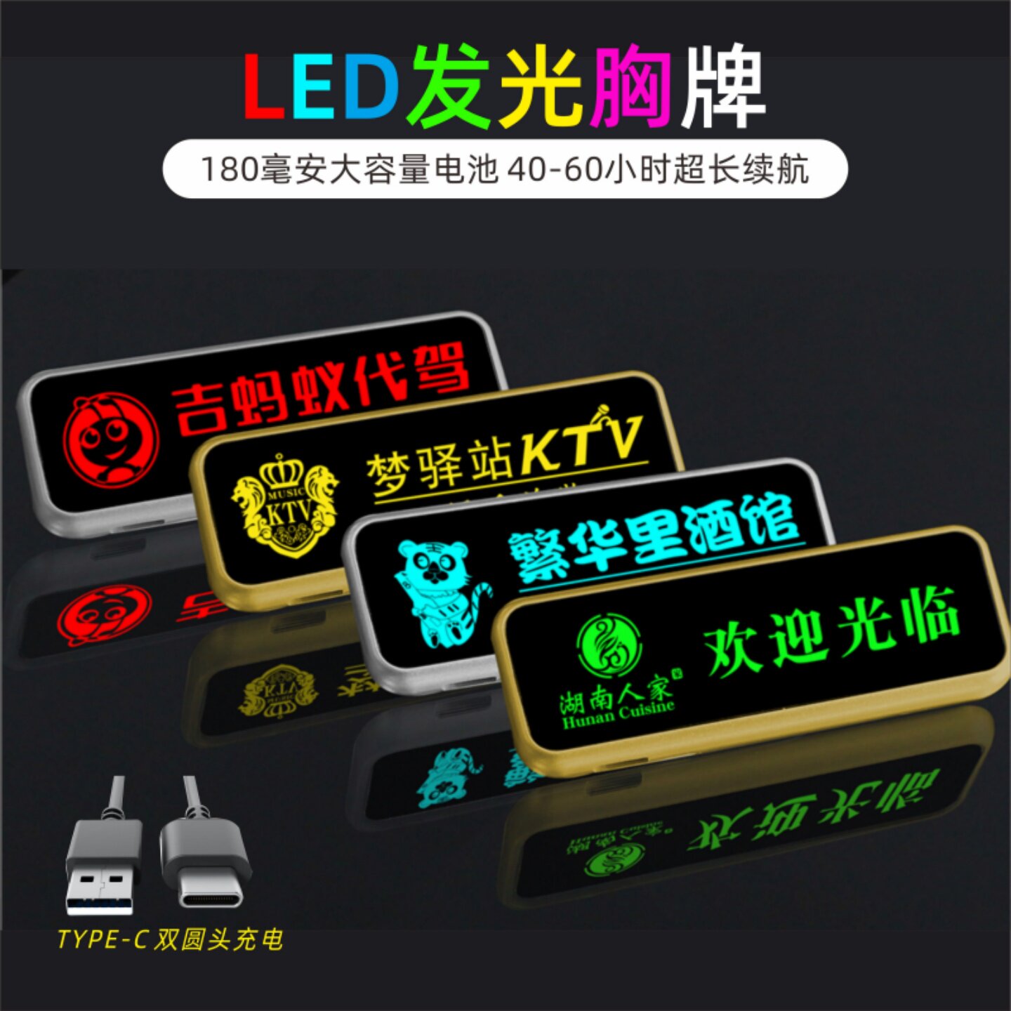 LED胸牌定制发光工牌KTV酒吧服务员工号牌代驾灯牌助教工作牌