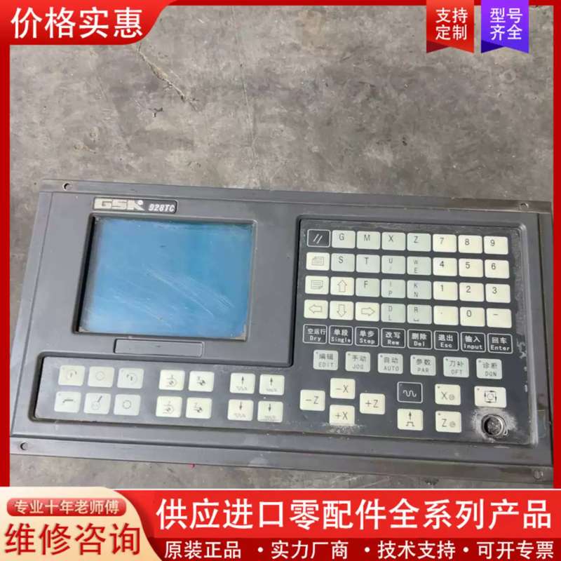 议价【广数系统】【GSK928TC伺服定位系统】