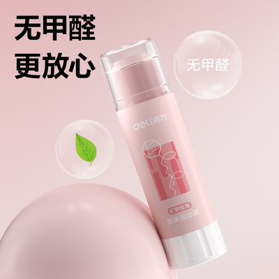 得力香味固体胶无甲醛彩色胶棒PVP固体胶高粘度胶体幼儿园儿童小学生手工课diy粘胶办公财务专用好用强力胶水