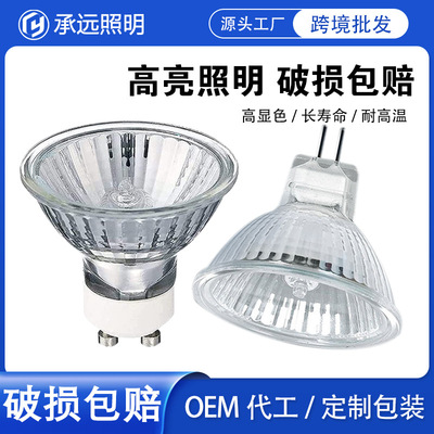 卤素灯灯杯mr16融蜡灯gu10灯泡插脚老式mr11射灯灯珠筒灯led12v