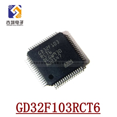 原装正品 贴片 GD32F103RCT6 LQFP-64 32位微控制器 芯片 可直拍